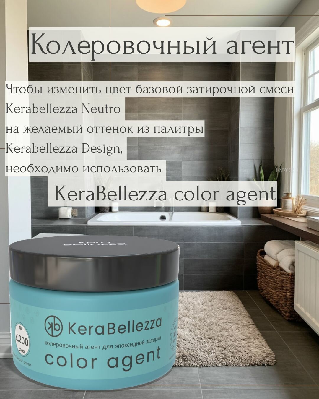KeraBellezza Колеровочный агент цвет К 200 (Пасмурно-небесный) 100 грамм