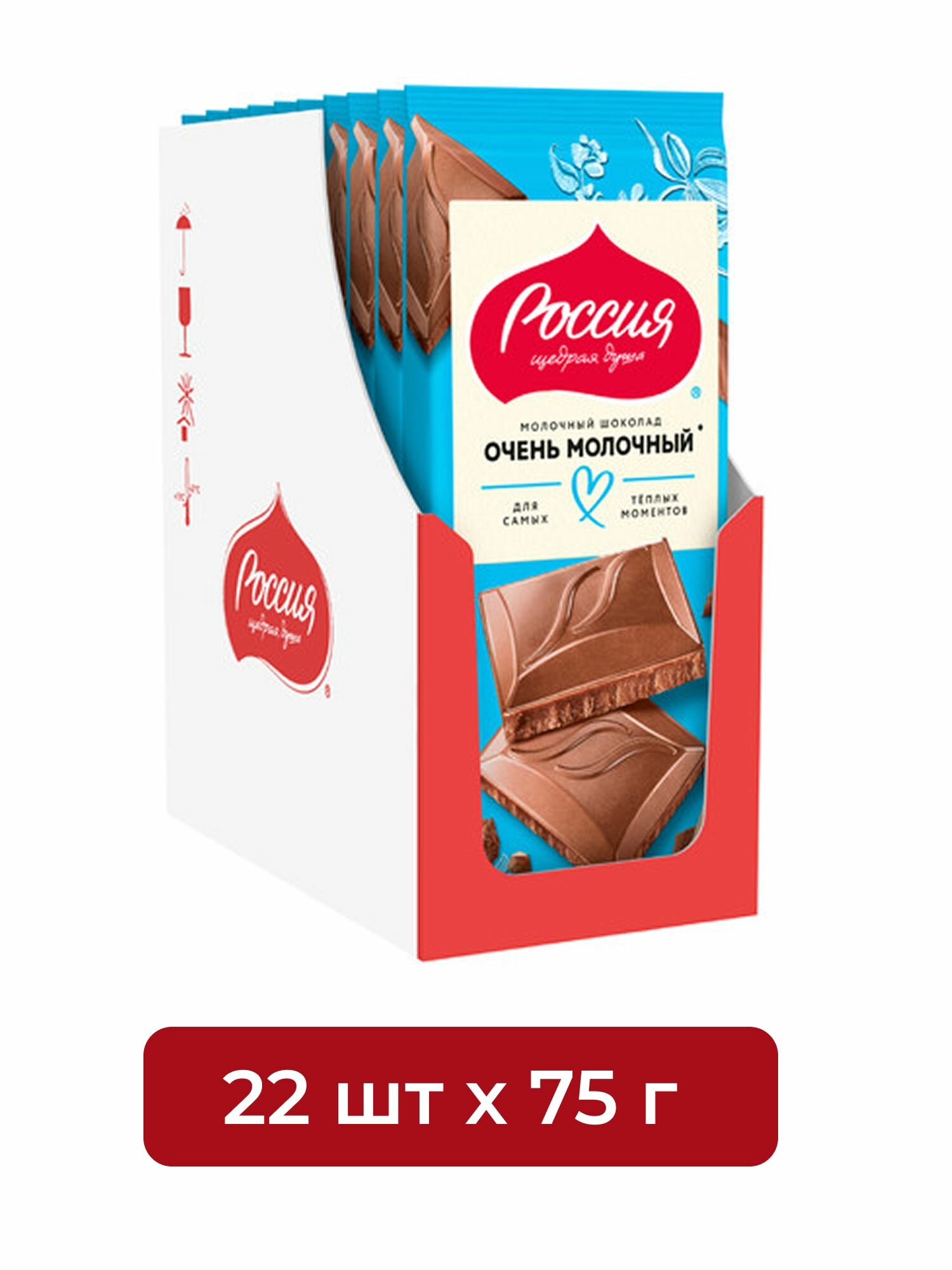 Шоколад Россия Щедрая душа очень молочный, 75г. Упаковка 22 шт.