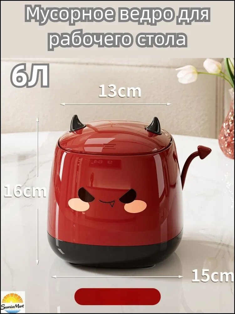Мусорный бак, 6 л, 1 шт