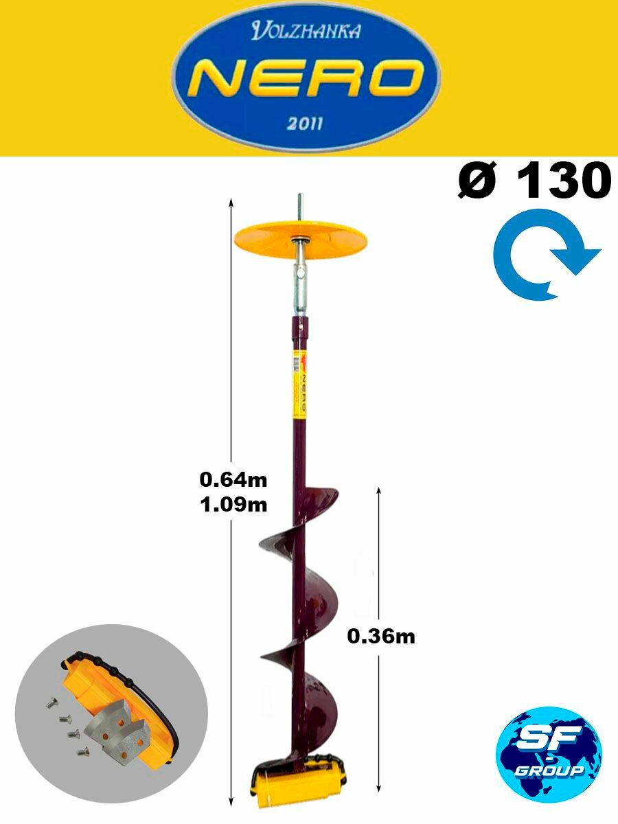 Шнек для ледобура правого вращения NERO 130мм телескопический под шуруповерт