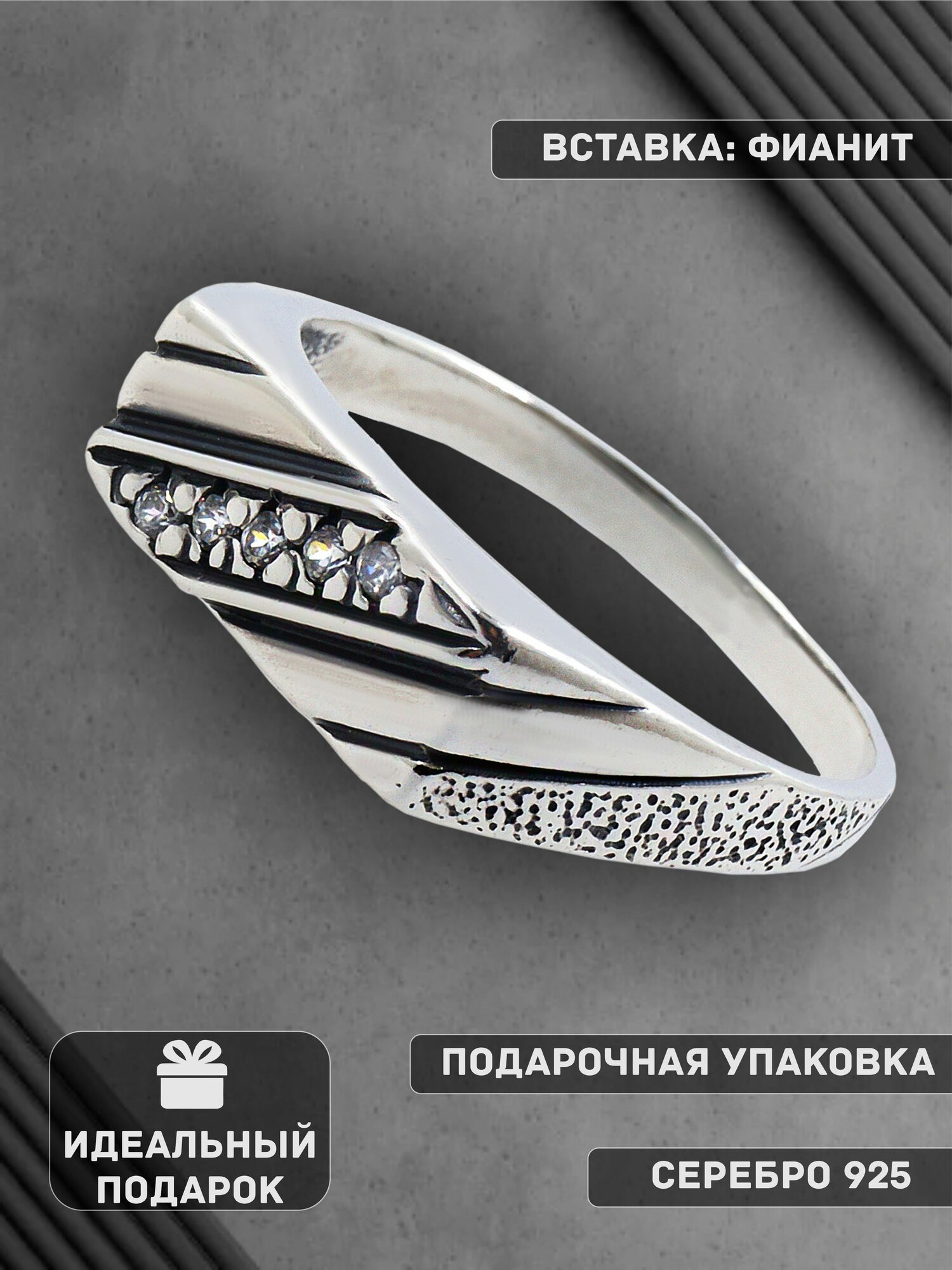 Печатка, серебро, 925 проба, оксидирование, фианит