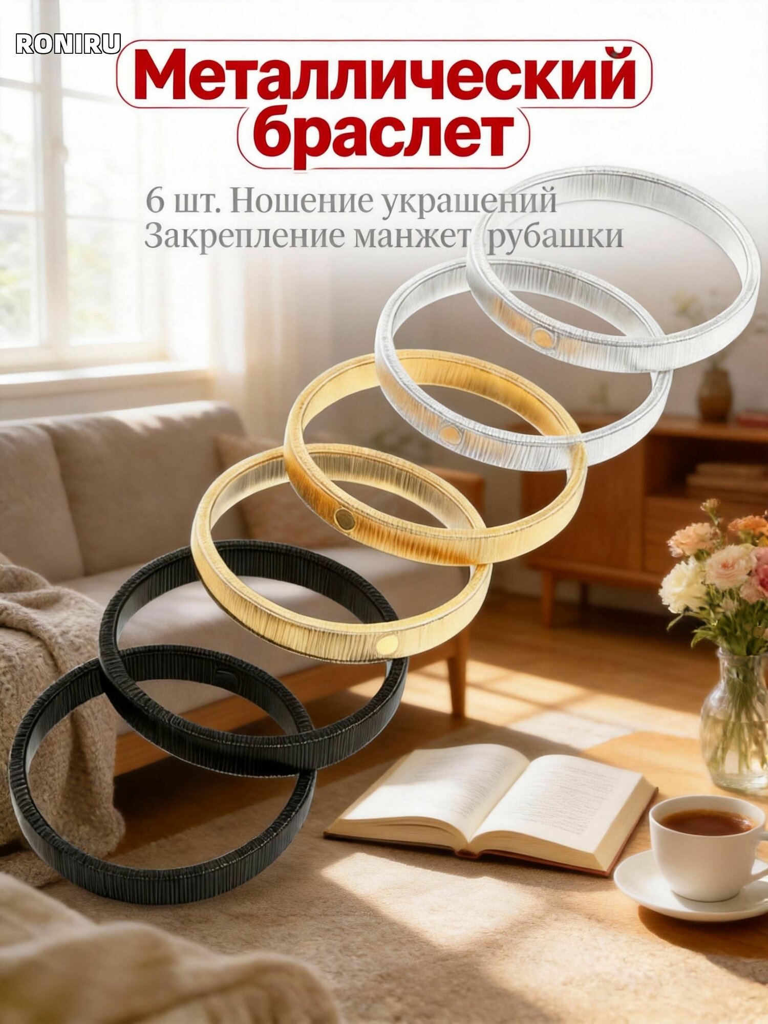 6 шт кольца для рубашек и манжеты для поддержки рукавов для женщин, металлические эластичные пружинные подвязки 6.50 6.50 1.00 см