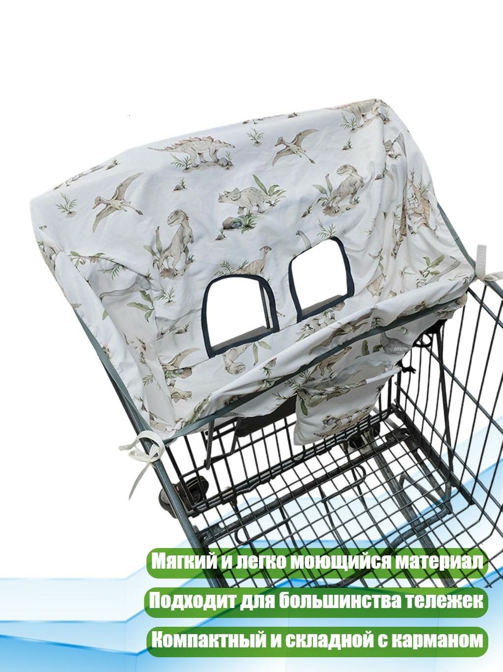 Портативный чехол-сумка 2 в 1 для детской коляски и высокого стульчика, Юрский динозавр