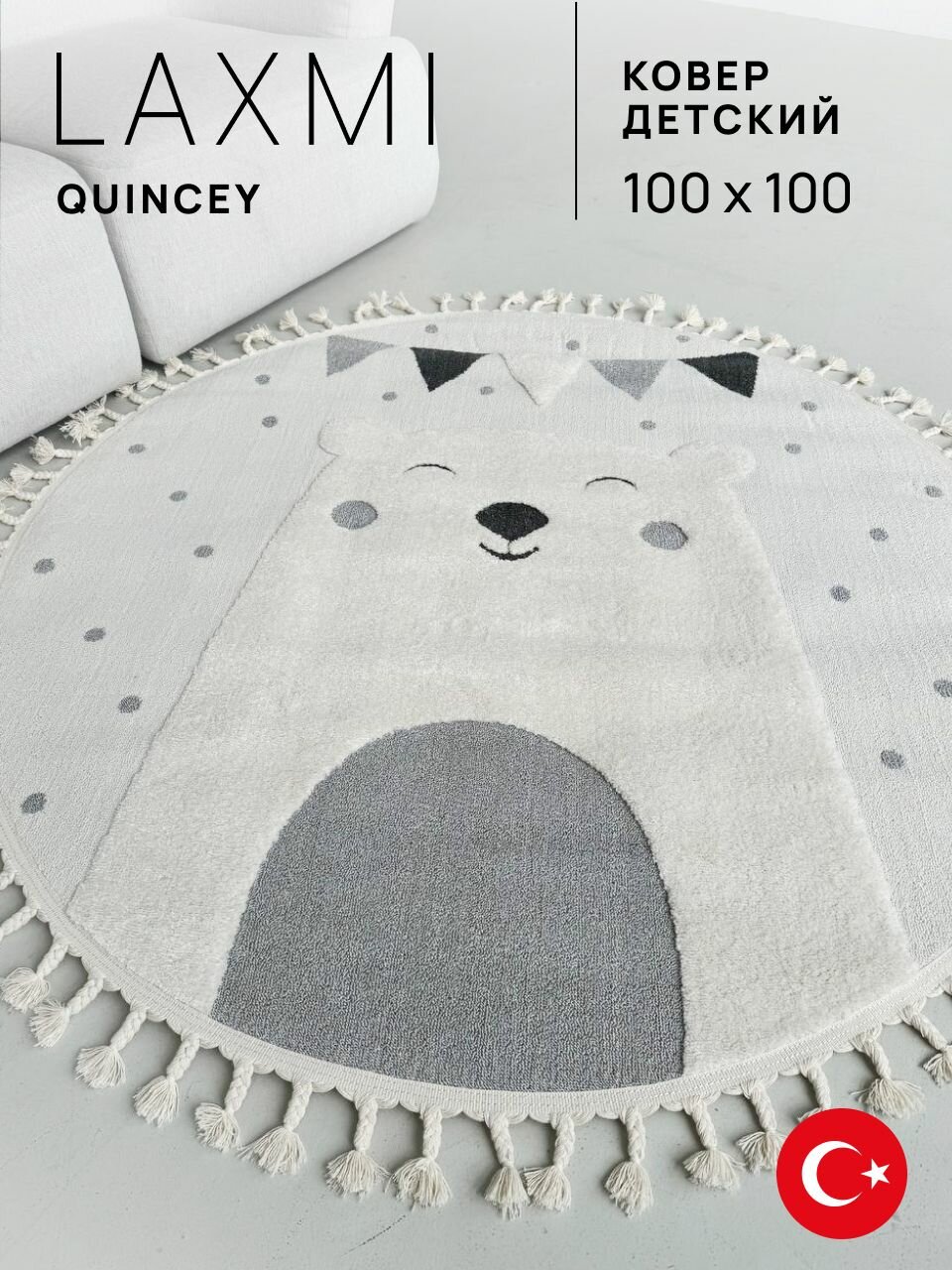 Ковёр 100х100 комнатный круглый с бахромой