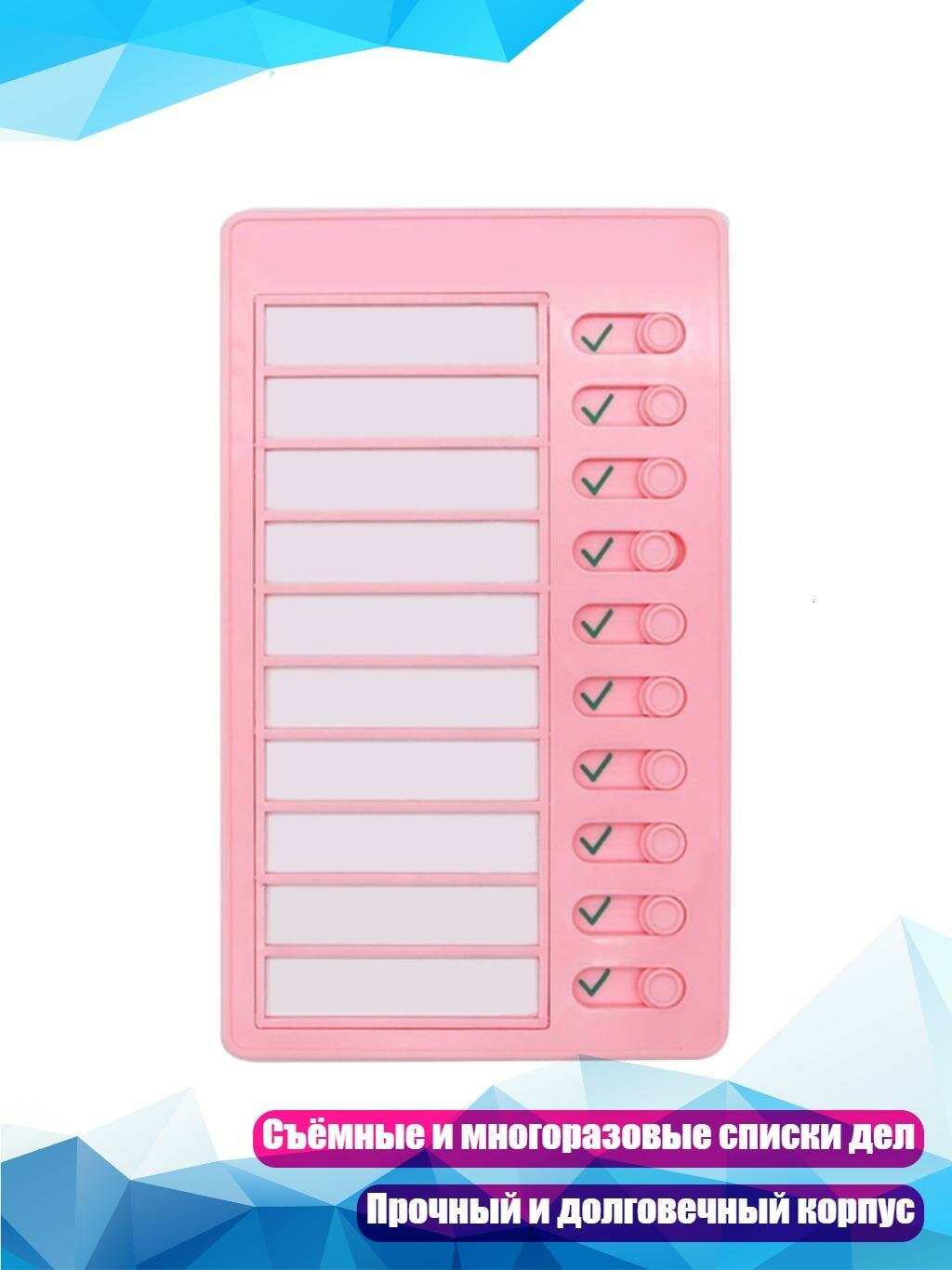 Настенный ежедневный чек-лист, PK3