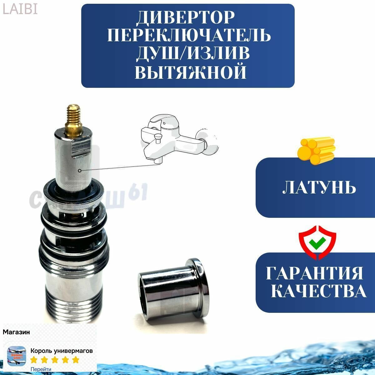 Дивертор для смесителя, латунь, 76 мм, M24, вытяжной, хром, автоматический
