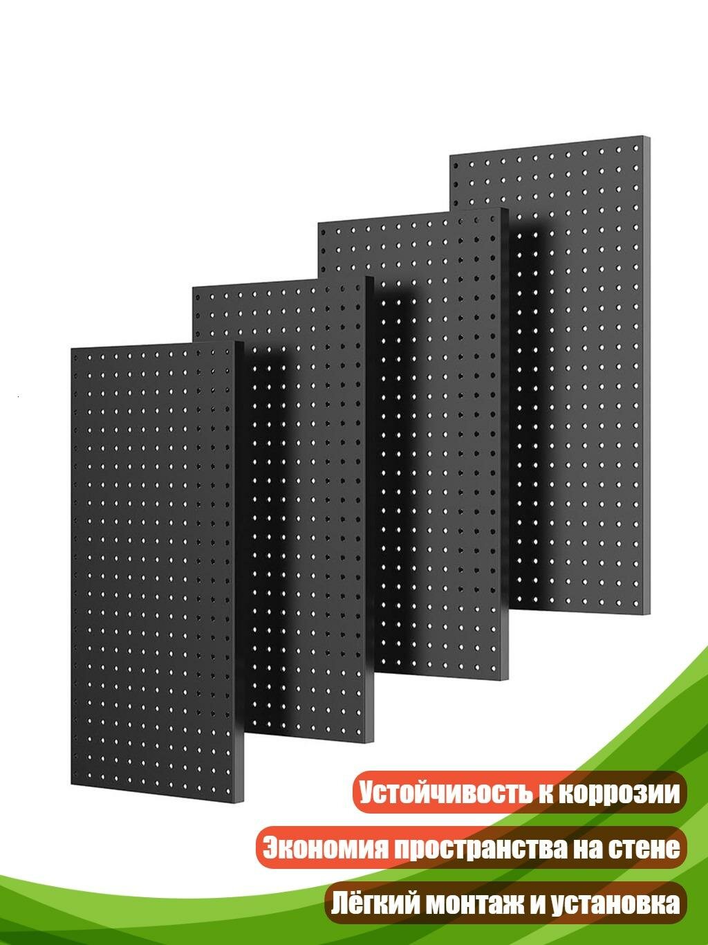 Металлическая перфорированная панель для гаража