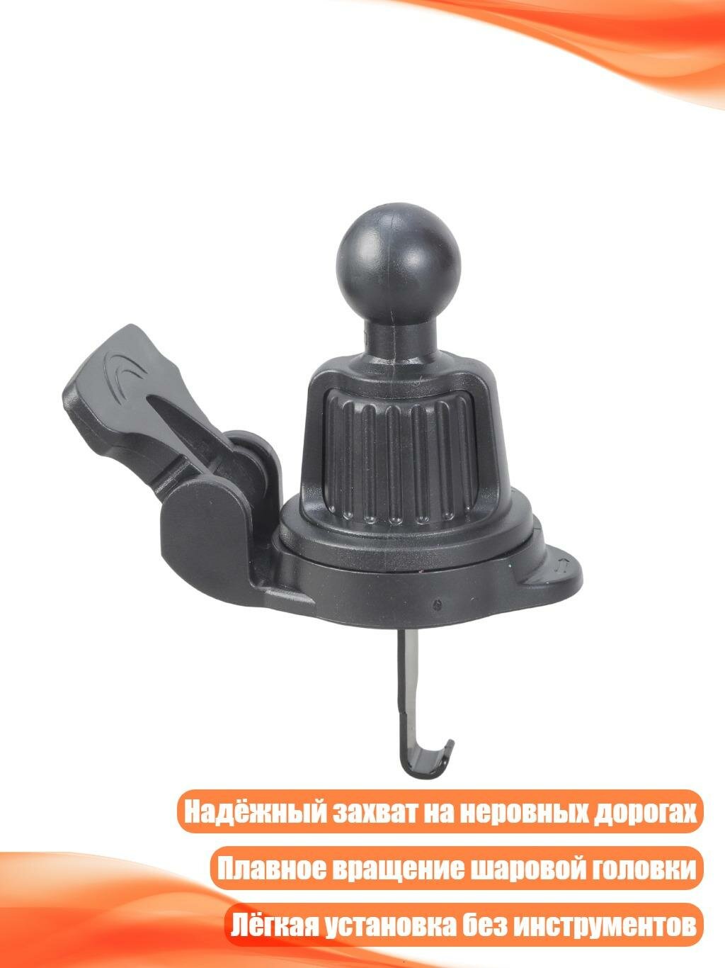 Автомобильный держатель с шаровой головкой