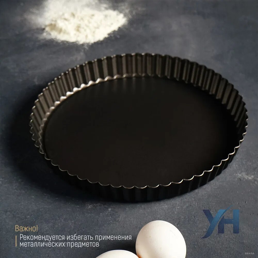 IKEA Форма для выпечки круглая 28 см со съемным дном для тарталеток