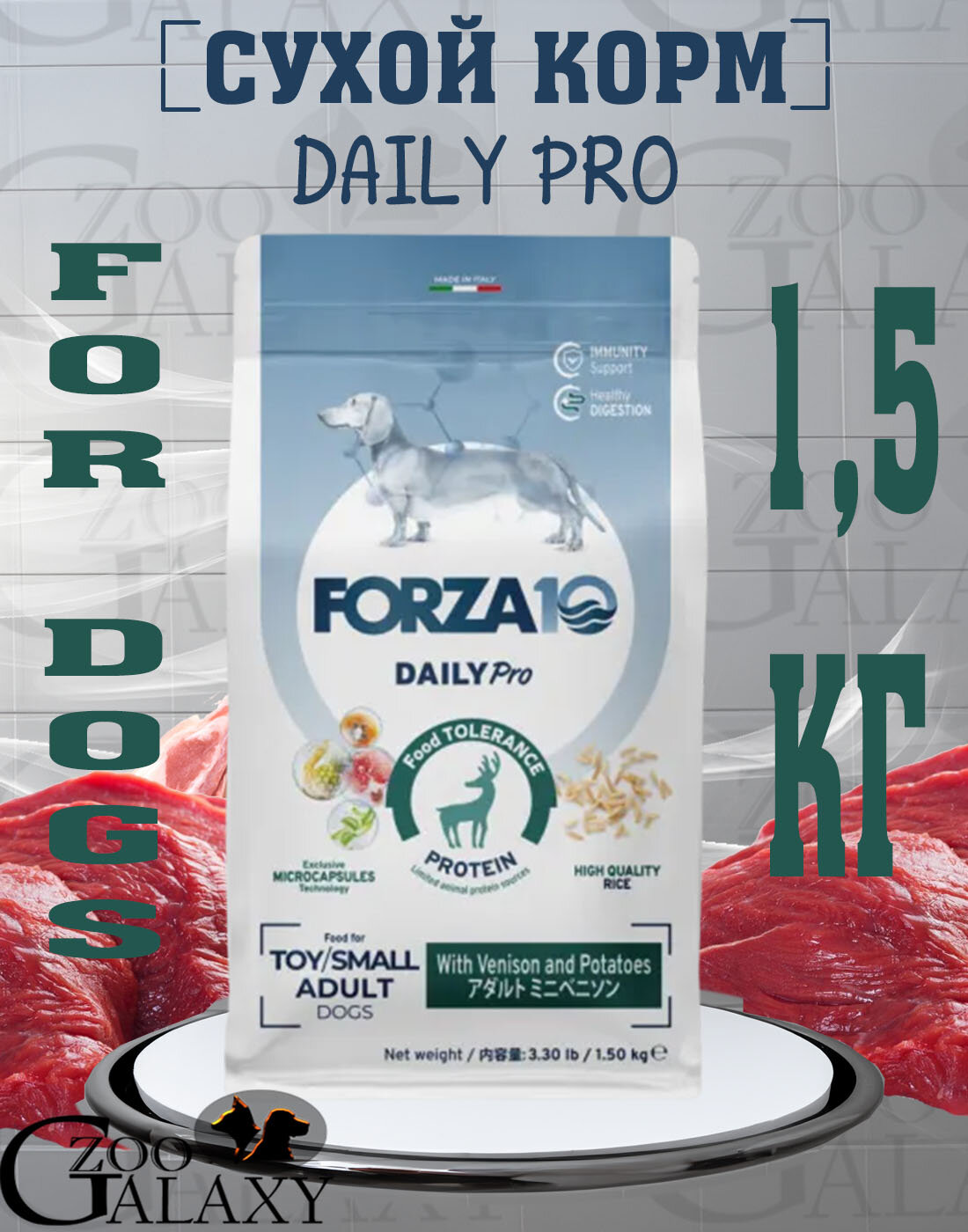 Forza10 Корм для мини собак DAILYPro оленина 1,5 кг