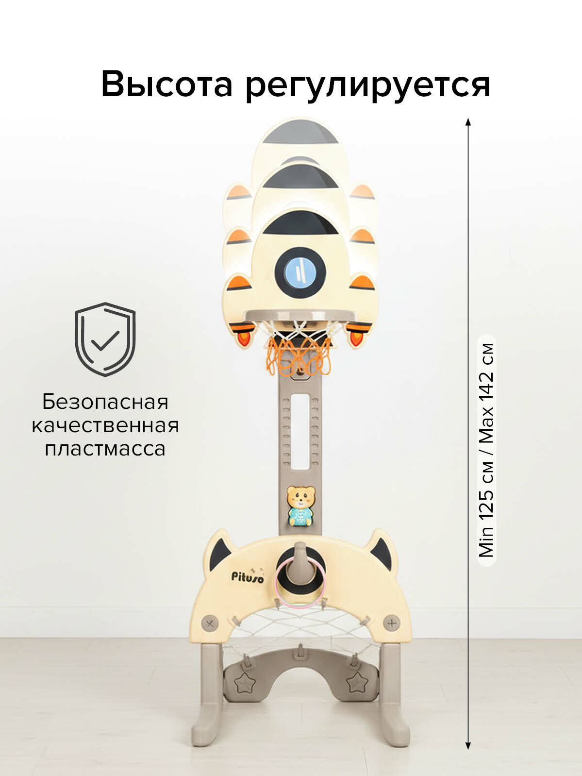 Стойка баскетбольная Pituso Space Rocket, с футбольными воротами, детский гольф, белый — фото 1