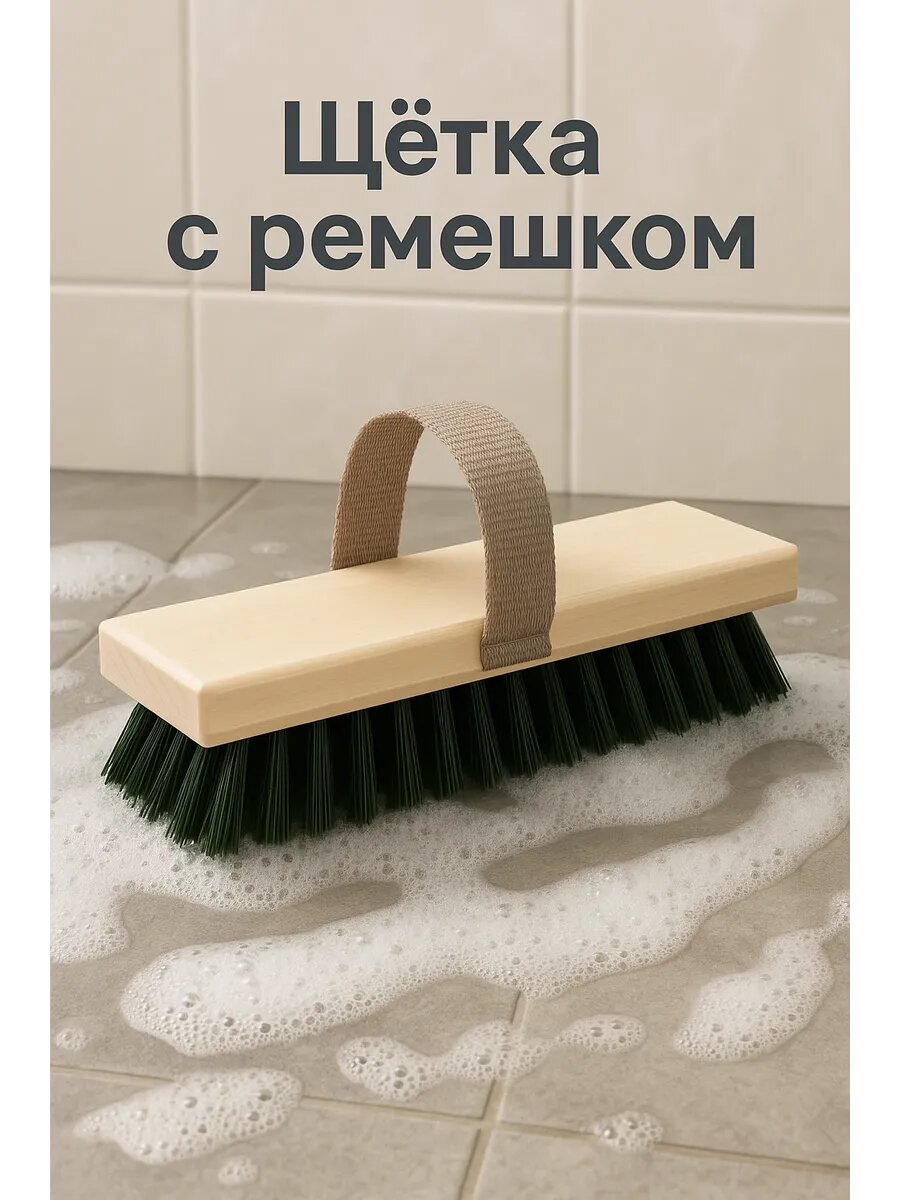 Щётка для уборки пола с ремешком Тарри, 6-ти рядная, 22×7,5 см, цвет бежевый