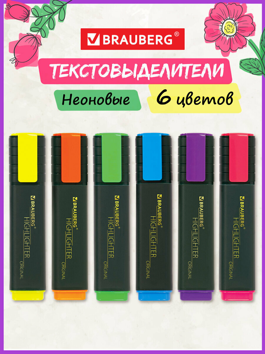 Маркер-текстовыделитель (для выделения текста) Brauberg "Original", набор из 6 штук, ассорти цветов, линия 1-5 мм, 151690