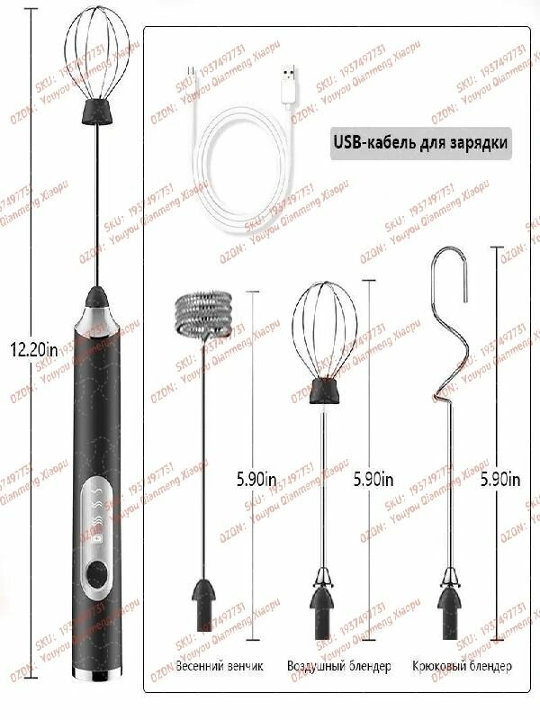 Капучинатор, Зарядка через USB , вспениватель молока, мини-миксер, венчик для матча и кофе, взбиватель молока ,
