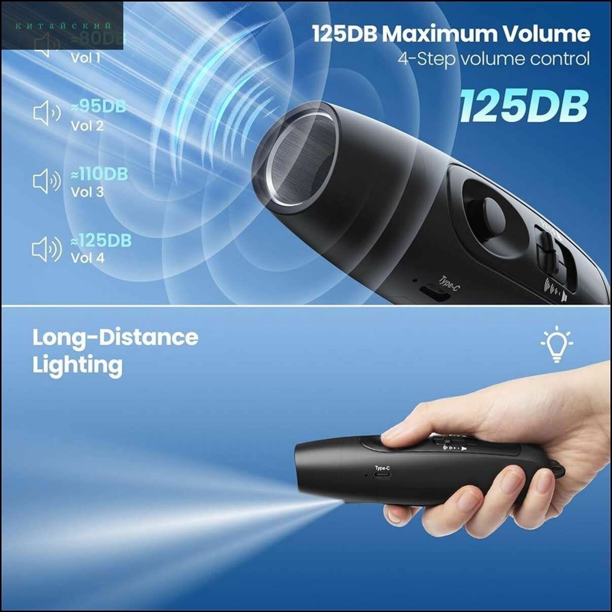 Электронный свисток для зарядки через USB Аварийный