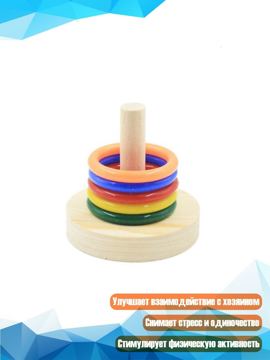 Деревянная площадка-головоломка для попугаев, S