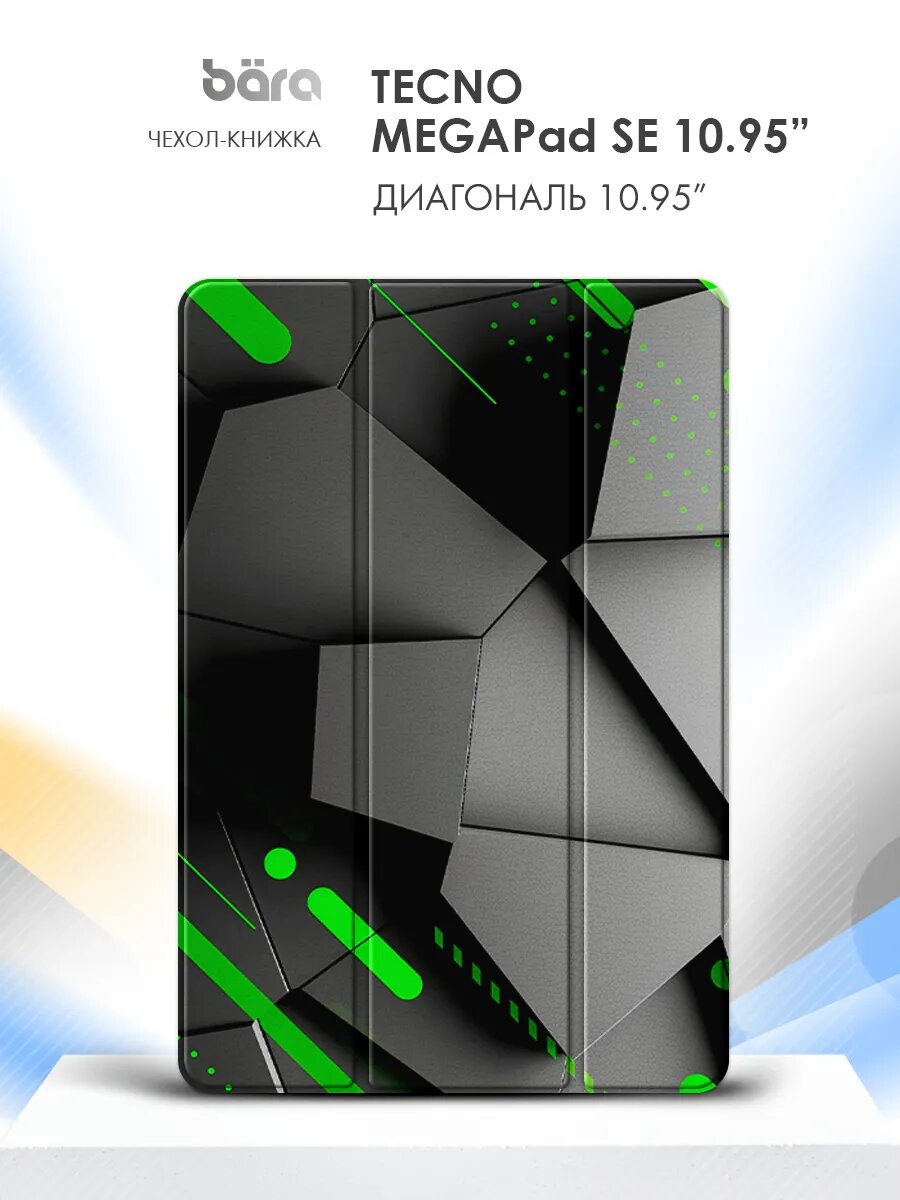 Чехол на Tecno MEGAPad SE 10.95”, Техно мегапад СЕ 10.95", книжка, с принтом