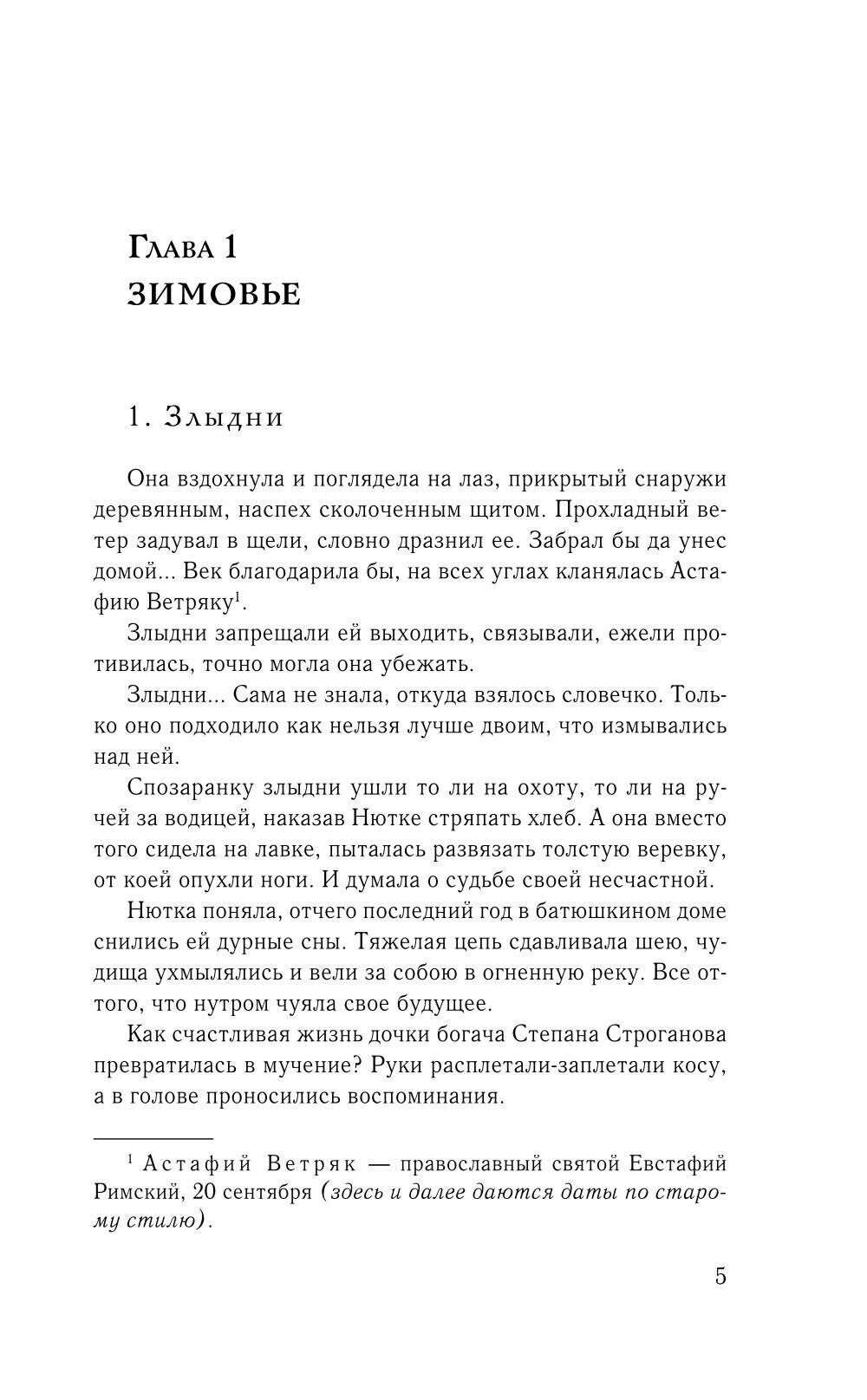 Рябиновый берег. Гильм Э. ЭКСМО — фото 1