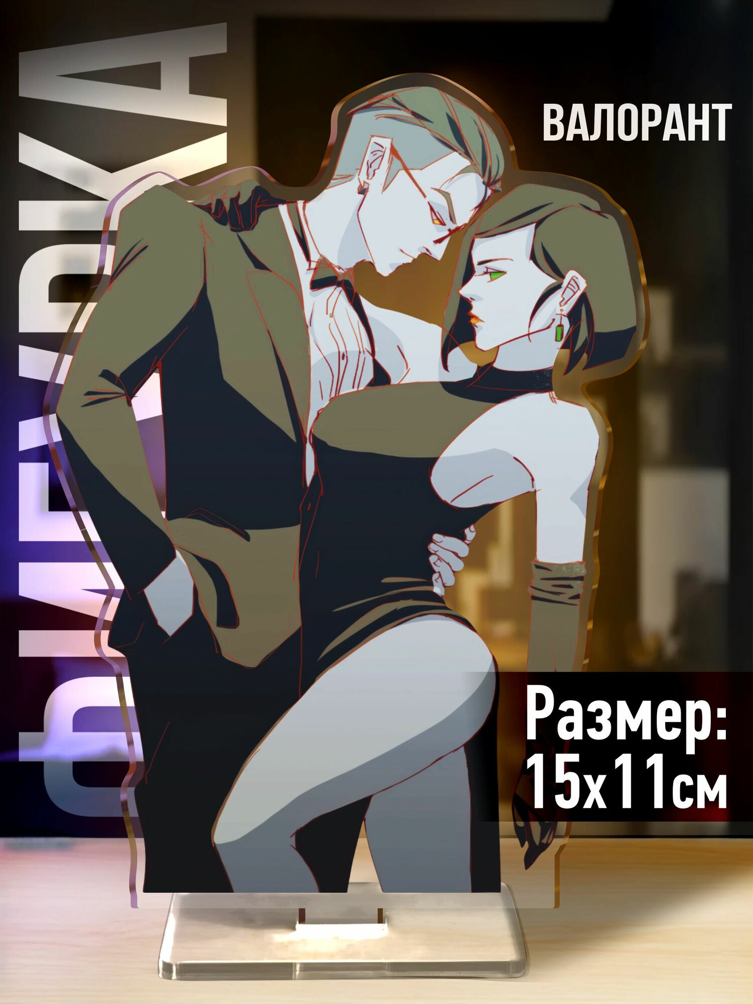Акриловая фигурка Валорант Вайпер Чембрер