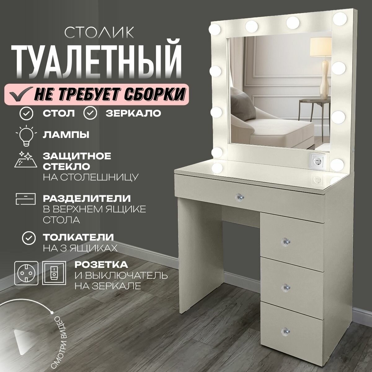 Туалетный столик , макияжный столик с зеркалом в цвете кашемир серый
