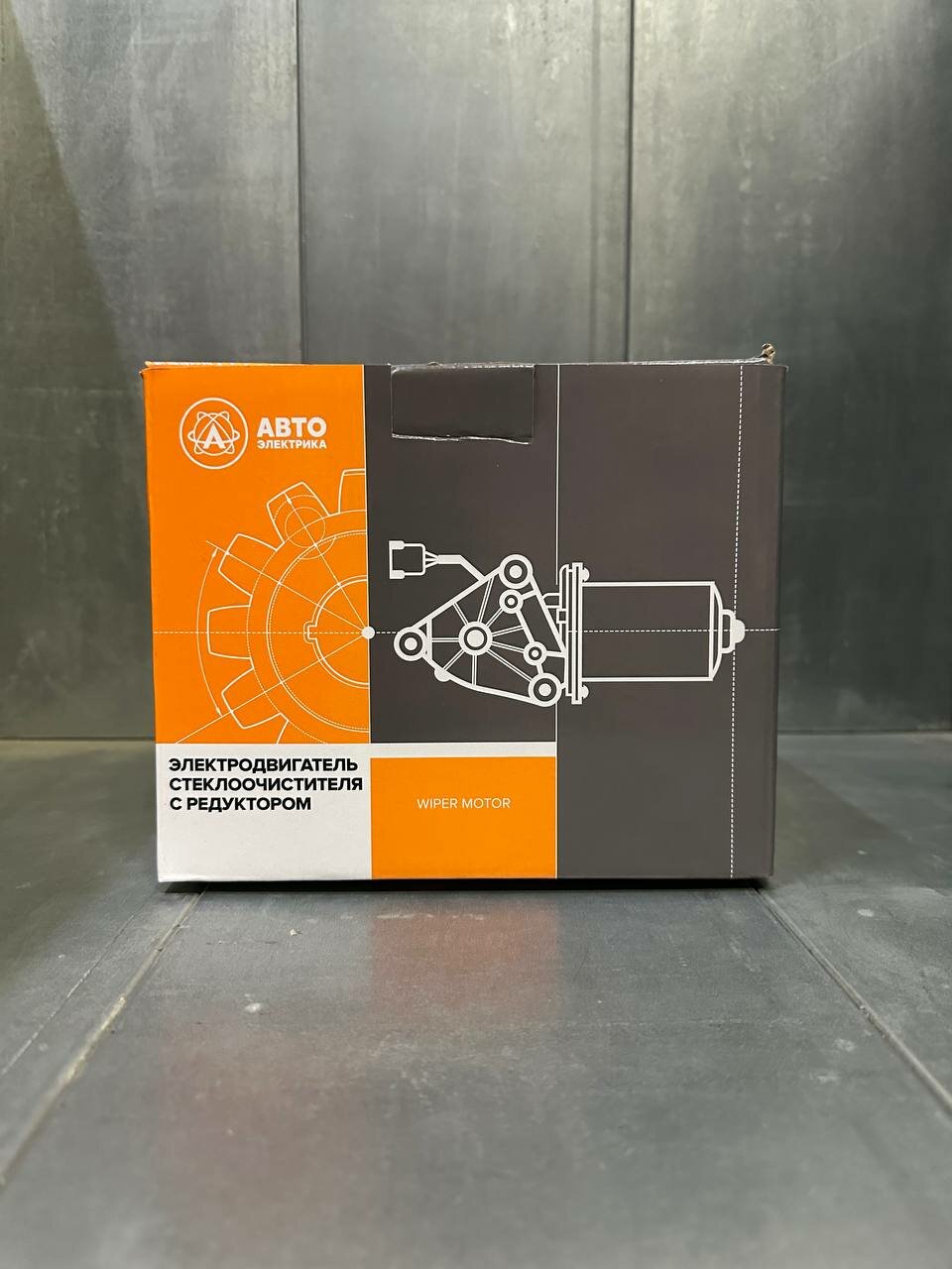 521.3730 AE Привод стеклоочистителя (мотор-редуктор), лиаз, ЛАЗ, левый, 24 В АвтоЭлектрика