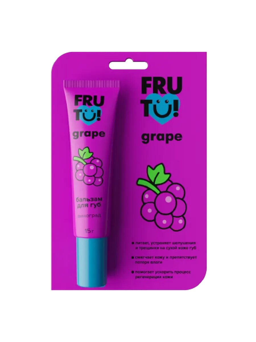 Frutu!/Фруту! Бальзам для губ Виноград 15г