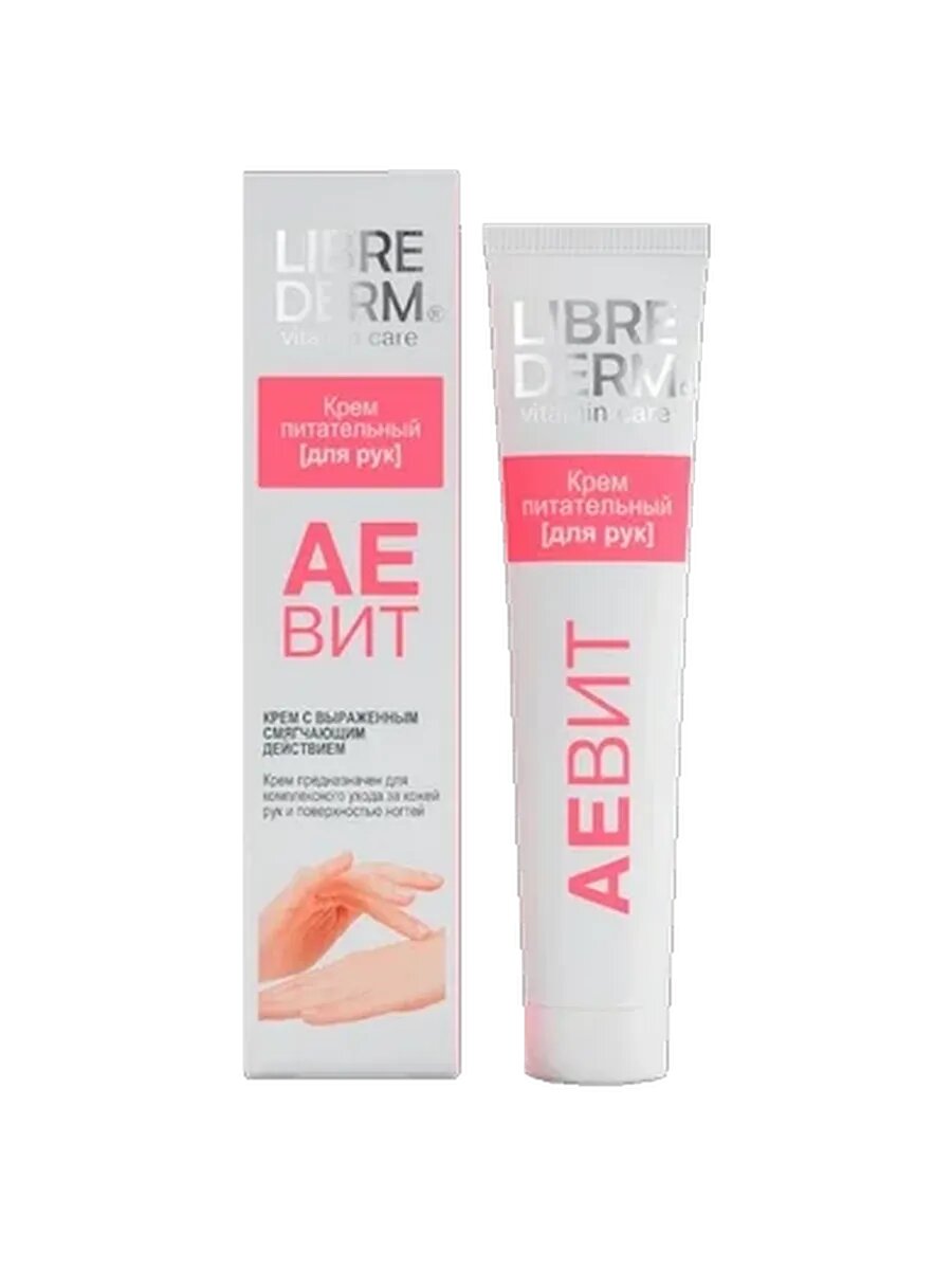 Либридерм Аевит Крем для рук 125мл