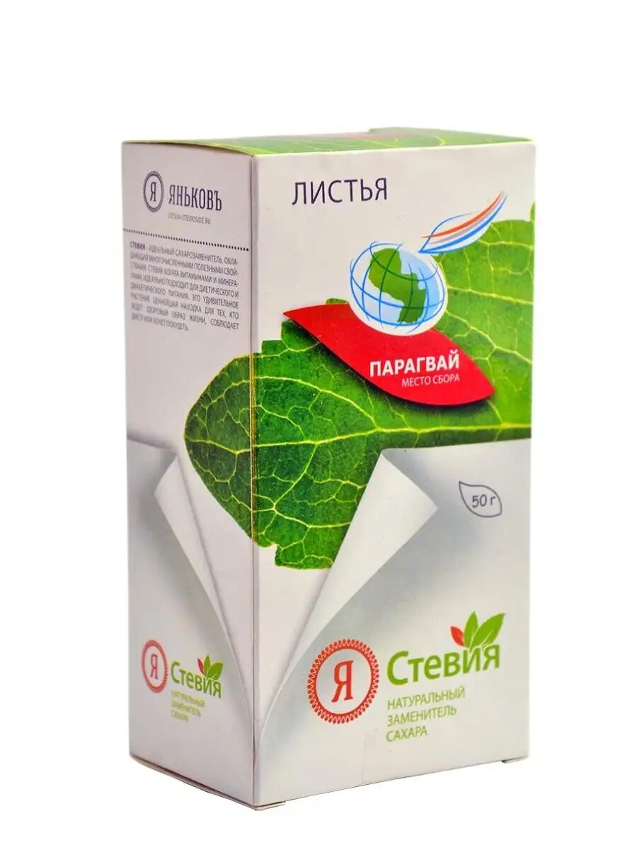 Стевия Парагвай натуральный заменитель сахара 50 г