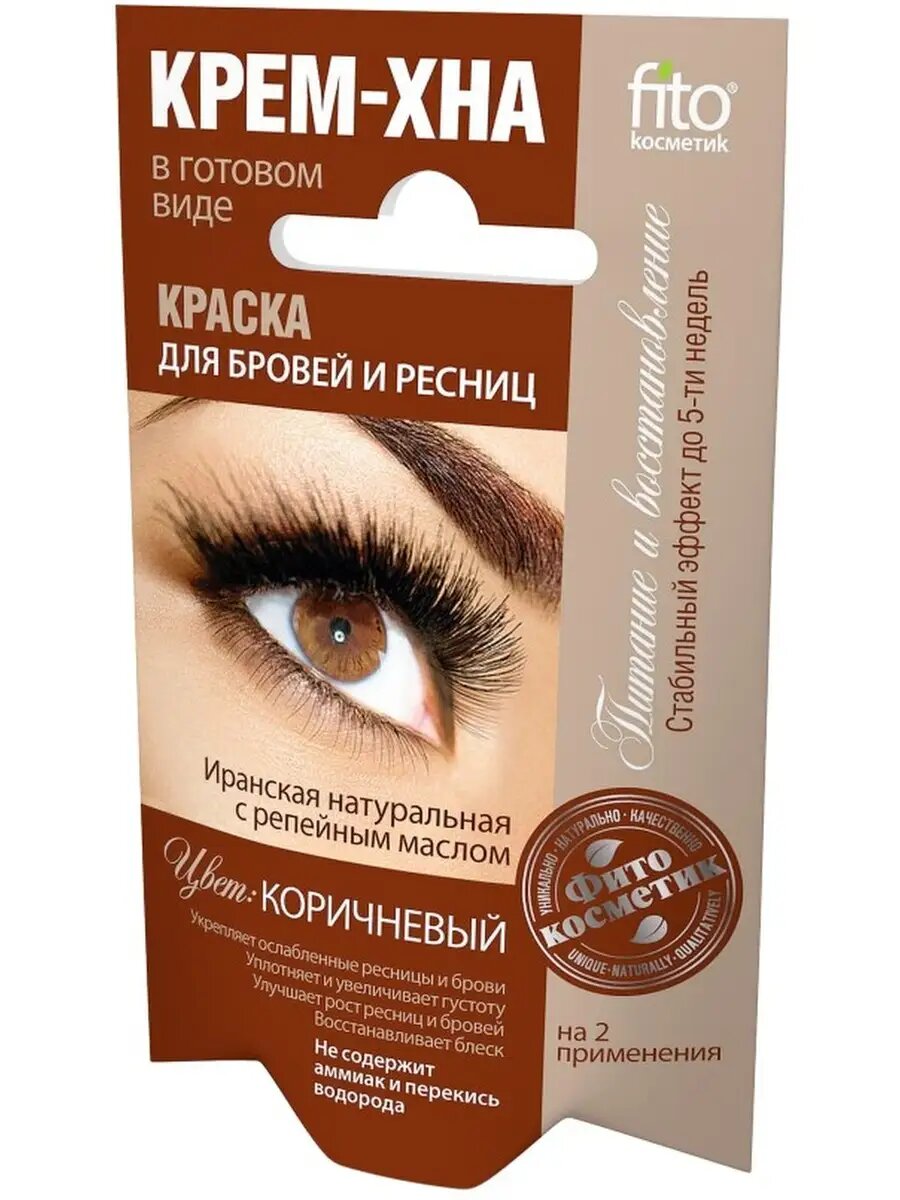 Крем-хна Краска для бровей Коричневый 2 шт FitoКосметик