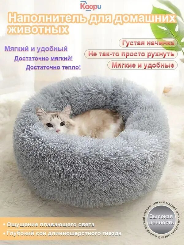 Лежанка экомех премиум, подстилка для кошек и собак мелких и средних пород с мехом, лежак для животных с бортиками, матрасик 40 см