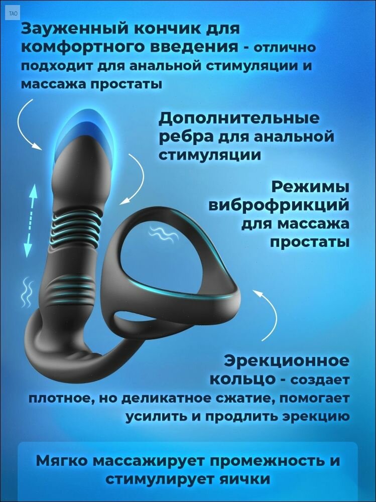 Стимулятор простаты с вибратором Массажёр Вибростимулятор 18