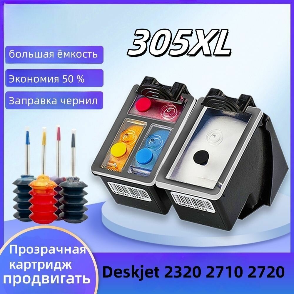 Совместимые картриджи для HP 305XL 305 XL для HP305 для HP Deskjet 2320 2710 2720 2730 1210 1215 принтера