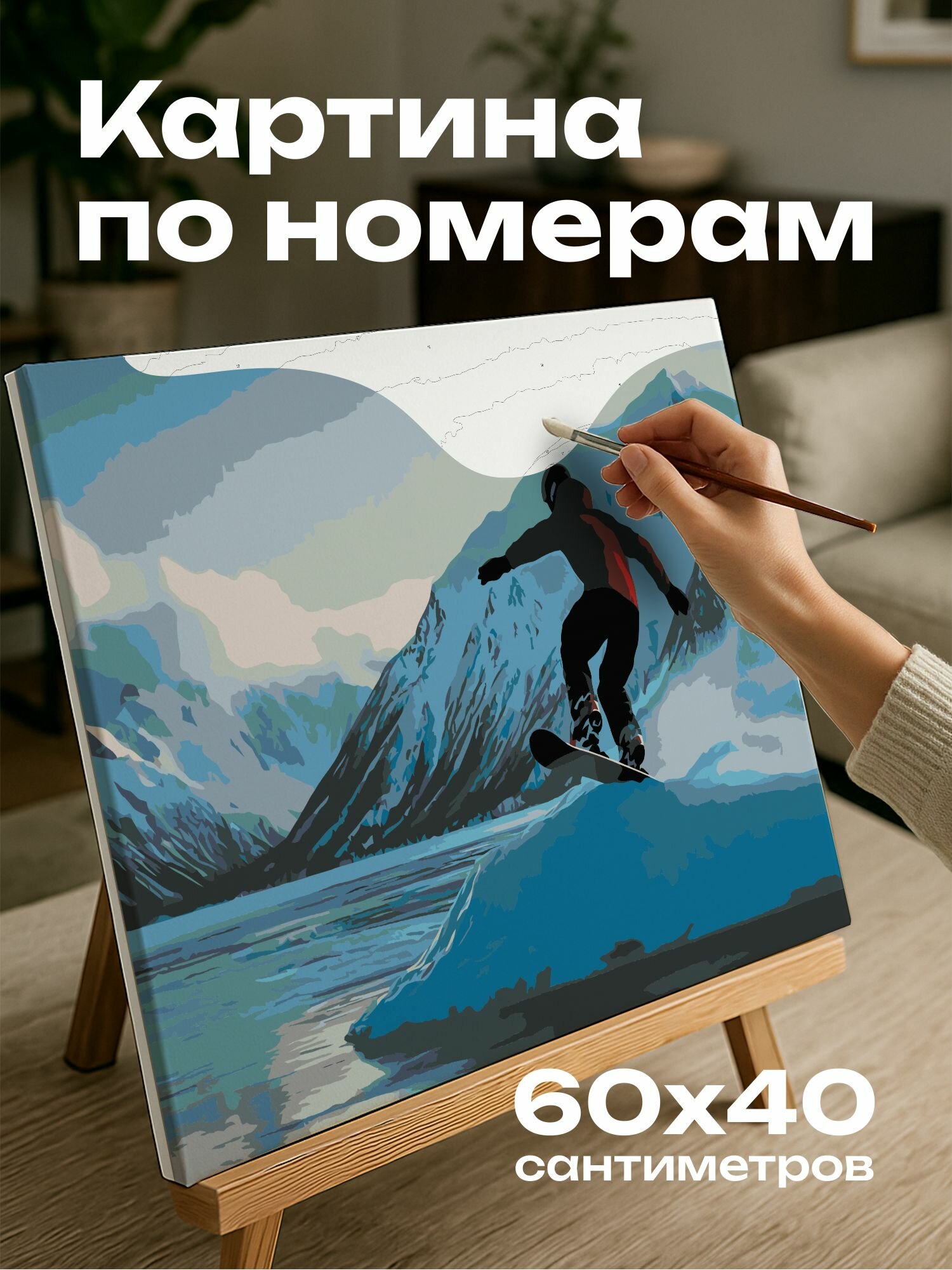 Картина по номерам 60x40 см, Сноубордист, трюки, ледник, горы, освещение, атлетизм, Canon EF 70-200mm f, 2.8L, f, 5.6
