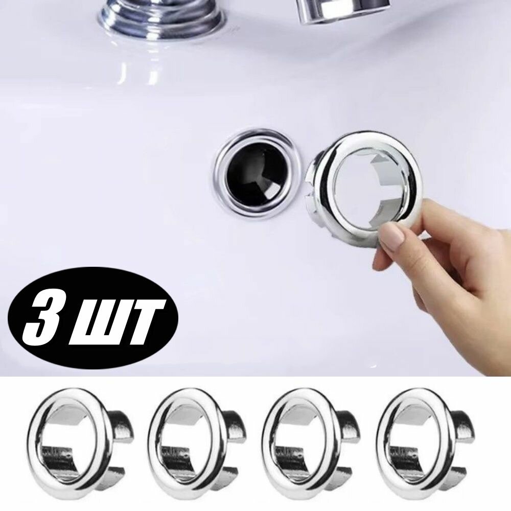 Крышка Сливного Отверстия Раковины, Декоративное Кольцо Перелива, Аксессуары Для Кухни И Ванной Комнаты.