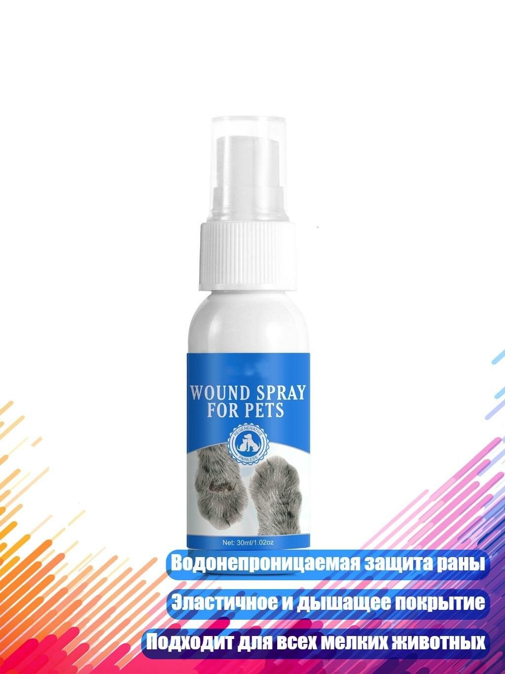 Жидкий водостойкий бинт для заживления ран