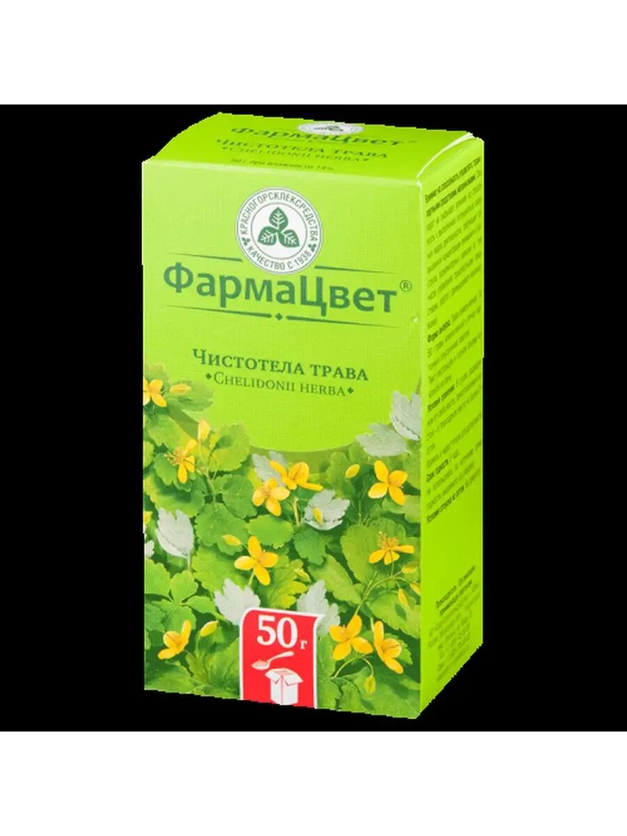 Чистотел трава пачка 50г