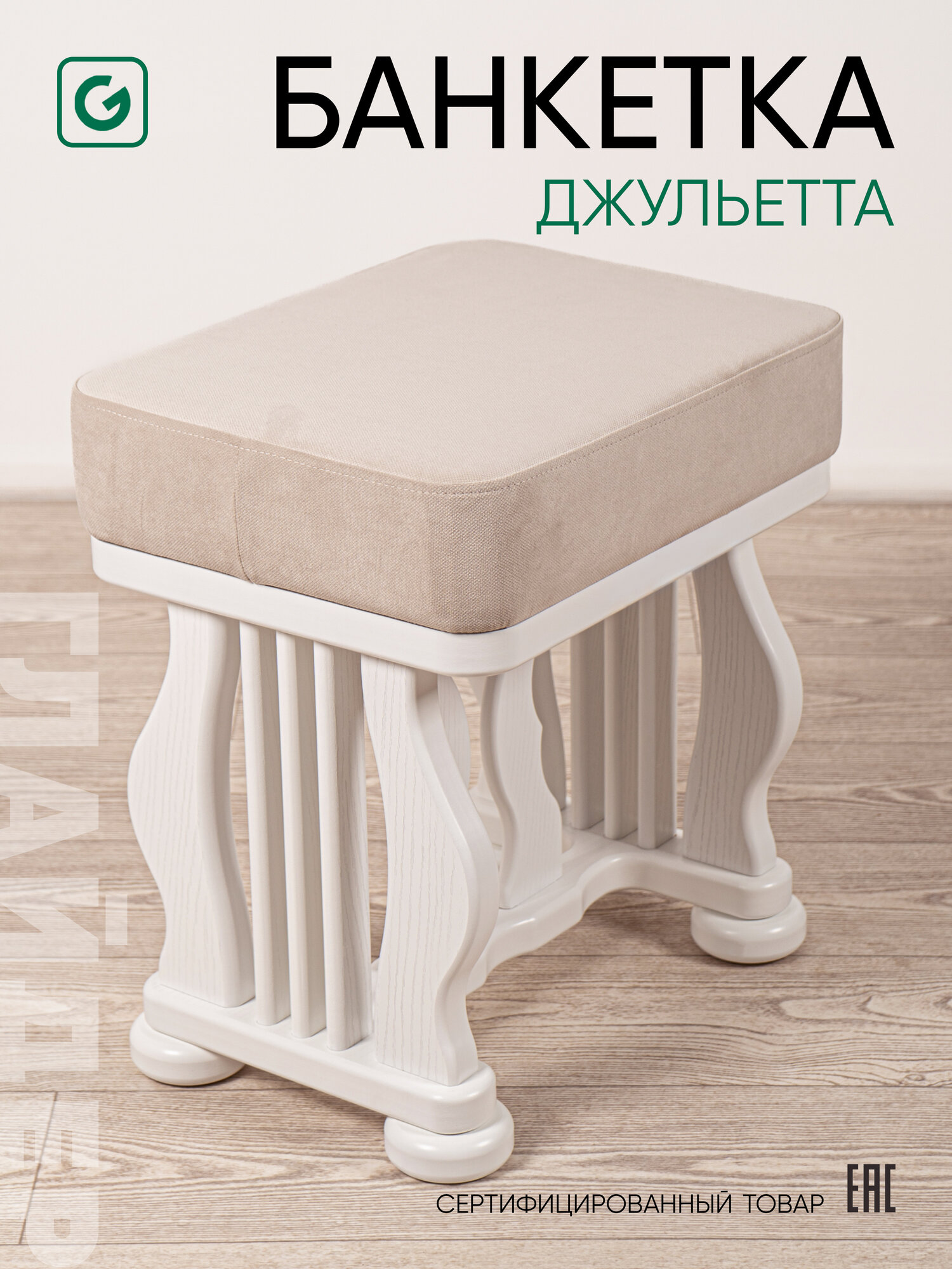 Банкетка в прихожую с сиденьем, банкетка в спальню Glider Джульетта, цвет светло-серый