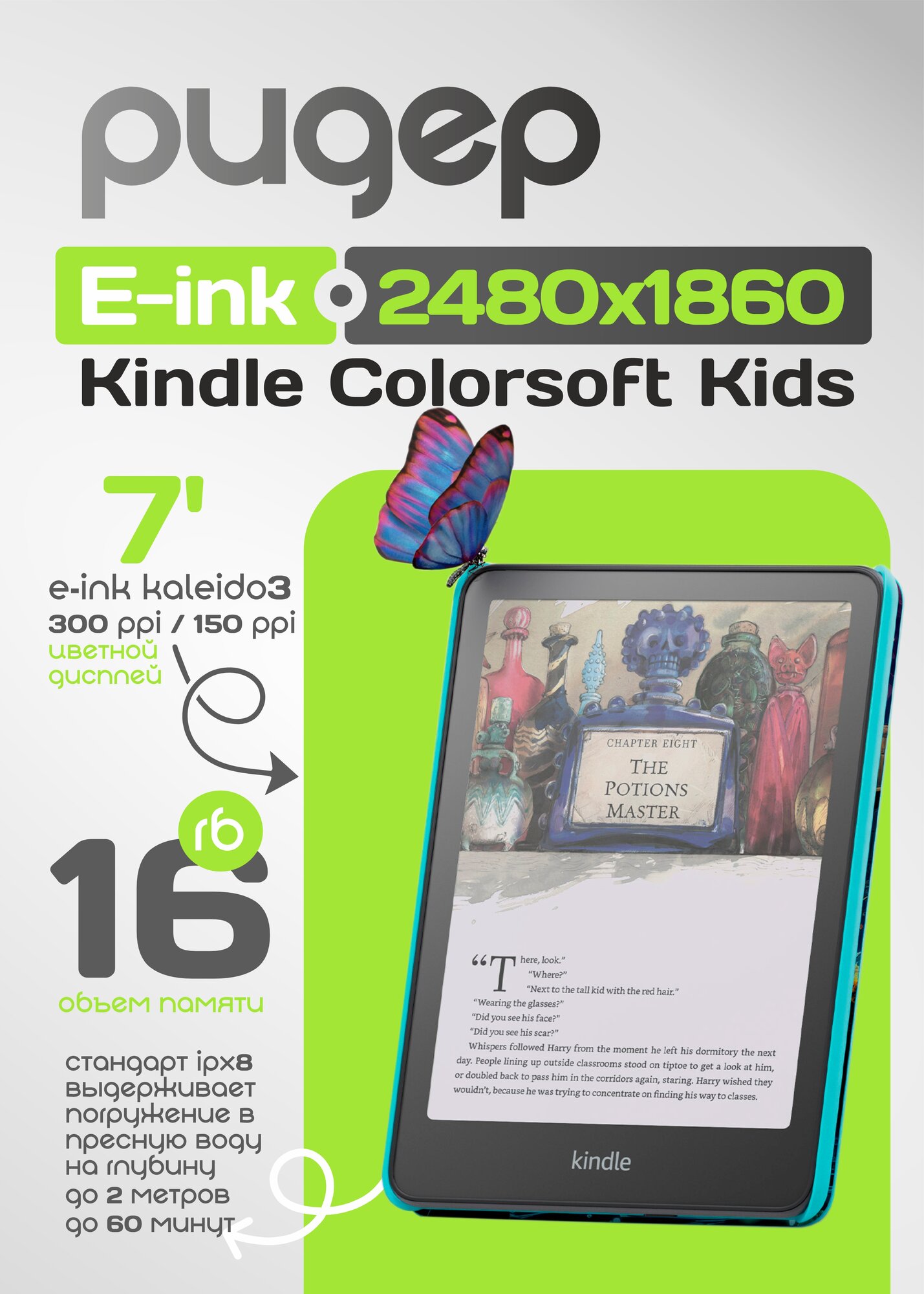 Amazon Kindle Colorsoft Kids /7" E-ink Kaleido 3, 16 ГБ, Bluetooth, Wi-Fi, USB-C/