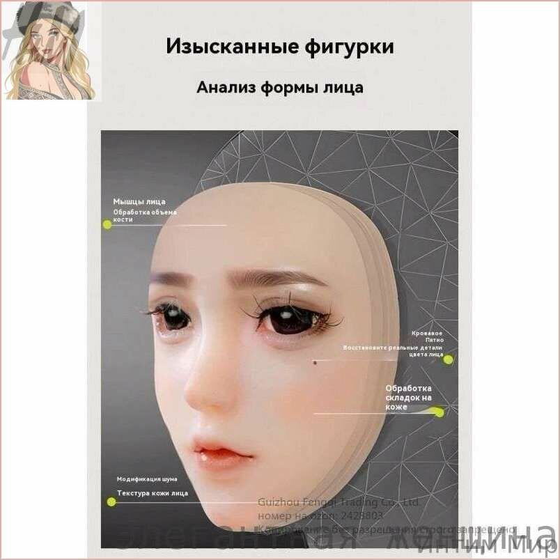Мастурбатор — фото 1