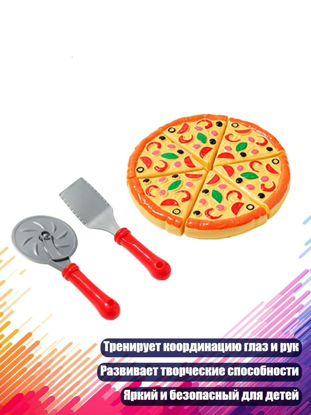 Игрушечный нож для пиццы