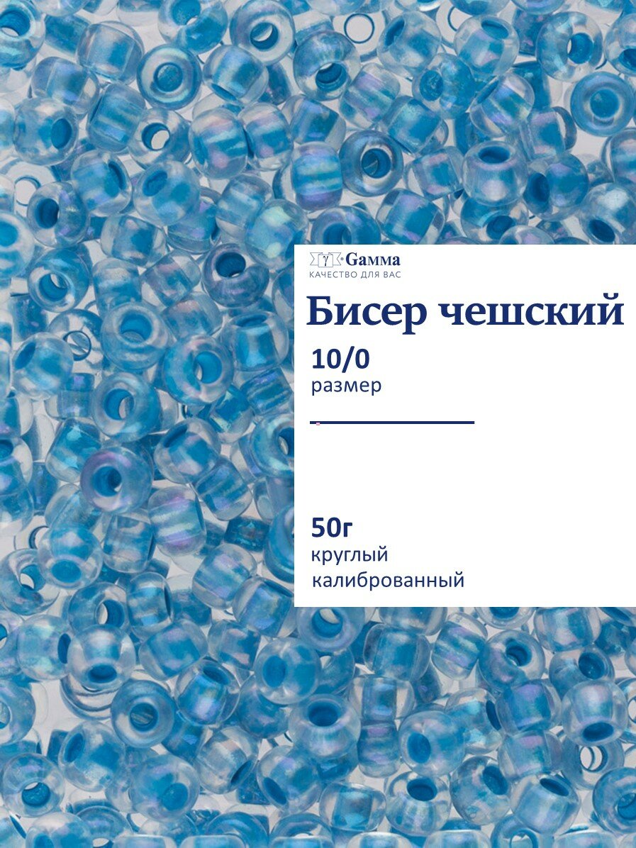 Бисер чешский 10/0 50г Gamma круглый A559 синий (58565)