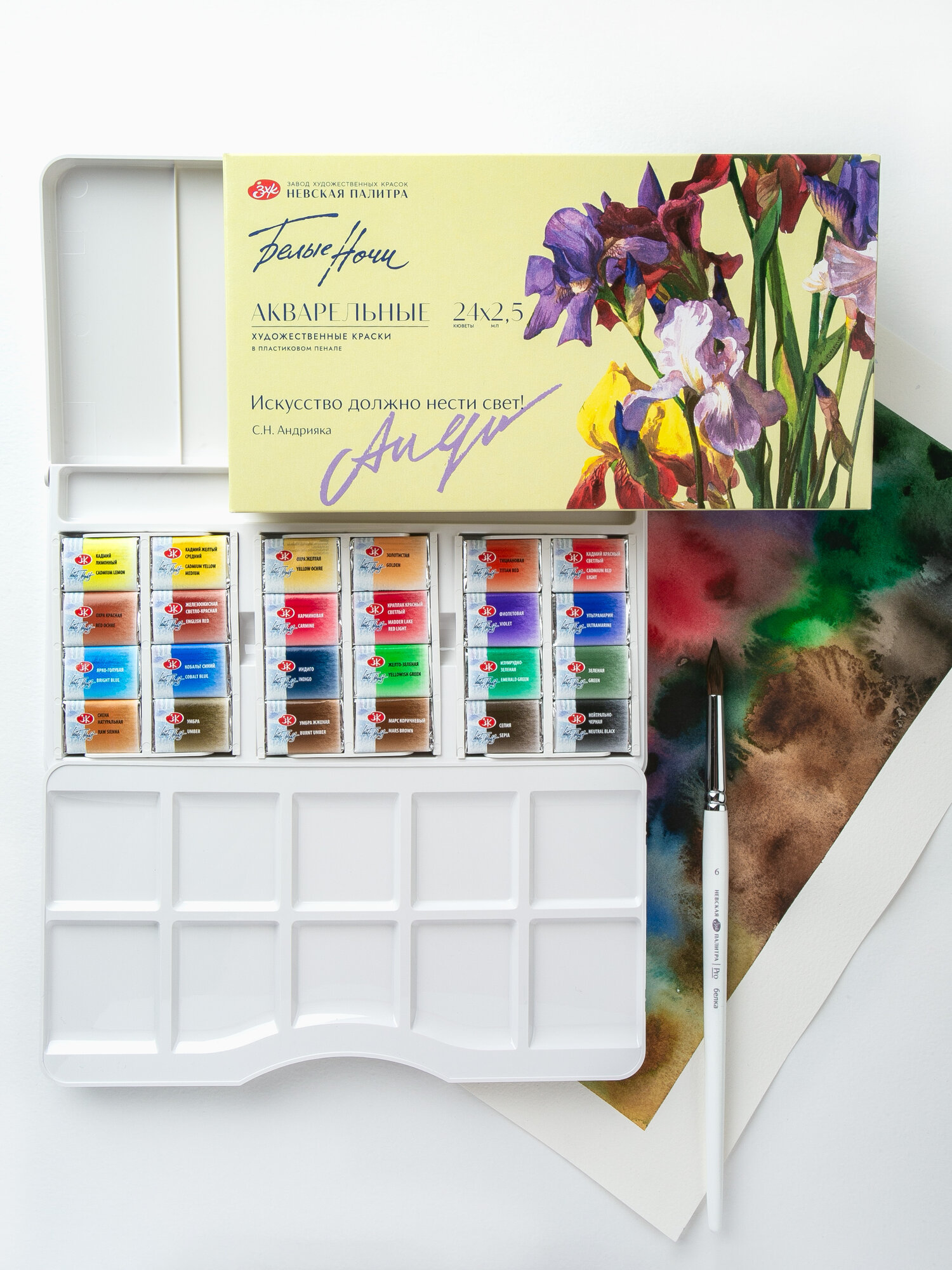 Набор акварели белые ночи искусство должно нести свет 24 кюветы пластиковая уп-ка
