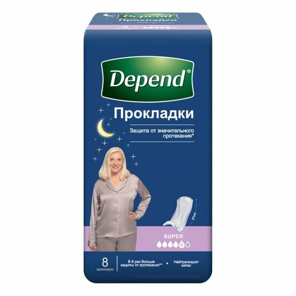 Прокладки для женщин Super Depend/Депенд 8шт