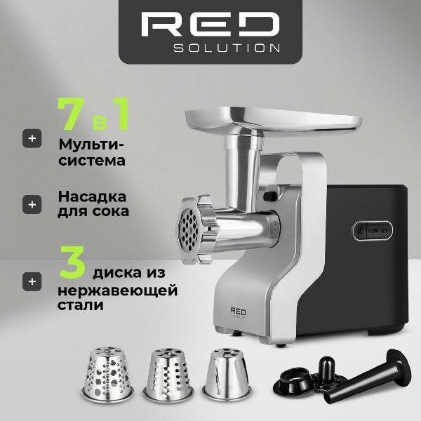 Электромясорубка RED SOLUTION RMG-1230-7