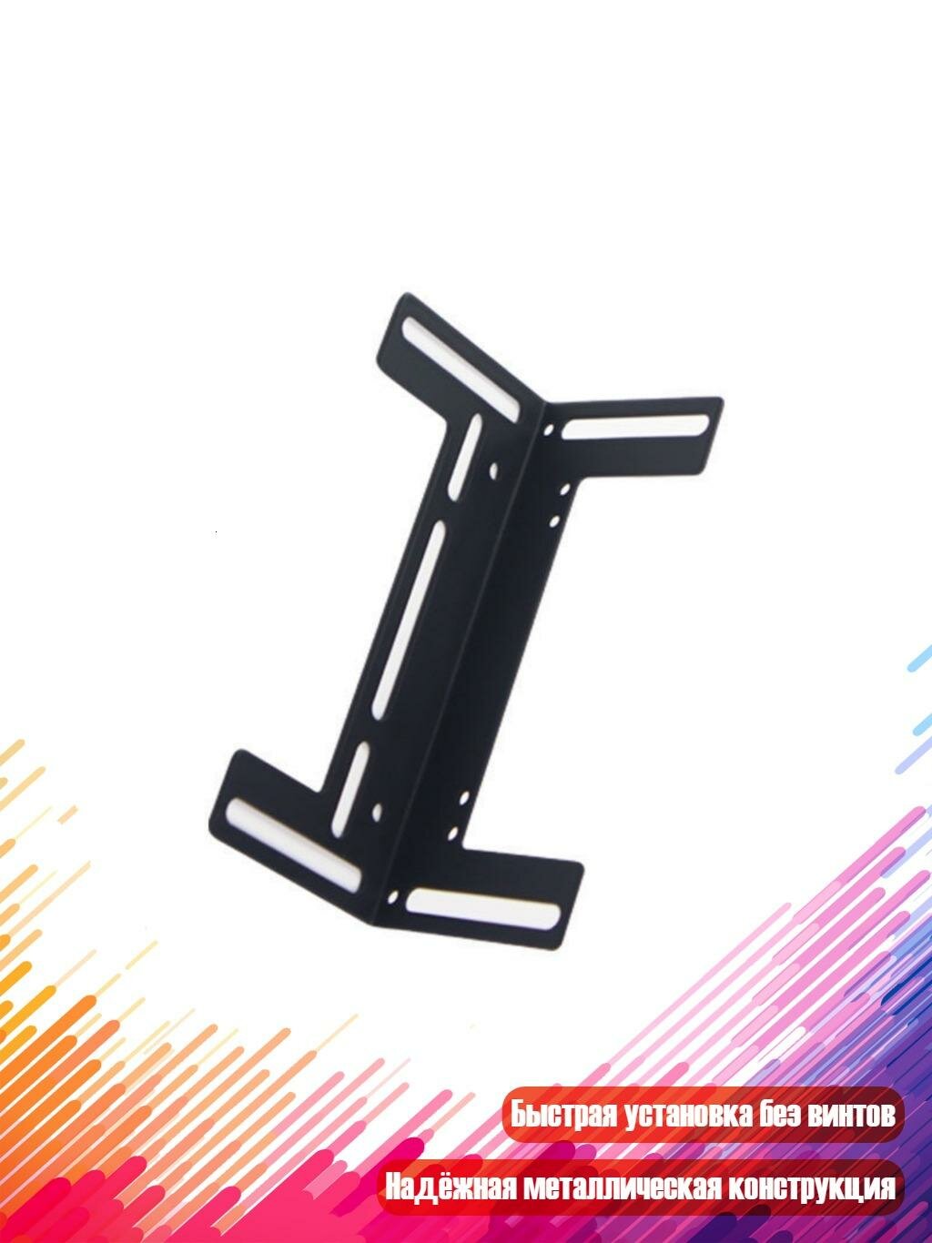 Кронштейн для вентилятора ПК, Черный - Без винтов