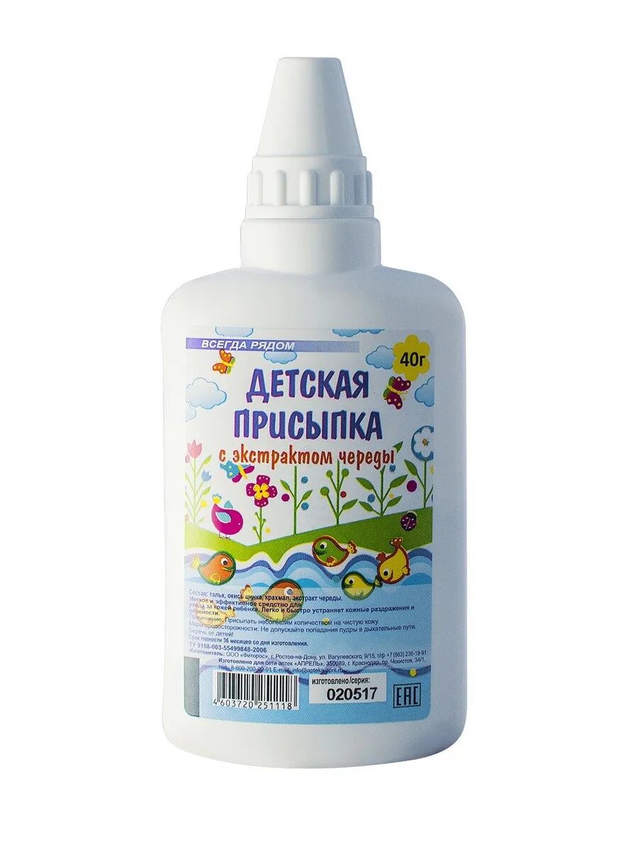 Присыпка детская Череда, присыпка для детей, 40 г, 1шт.