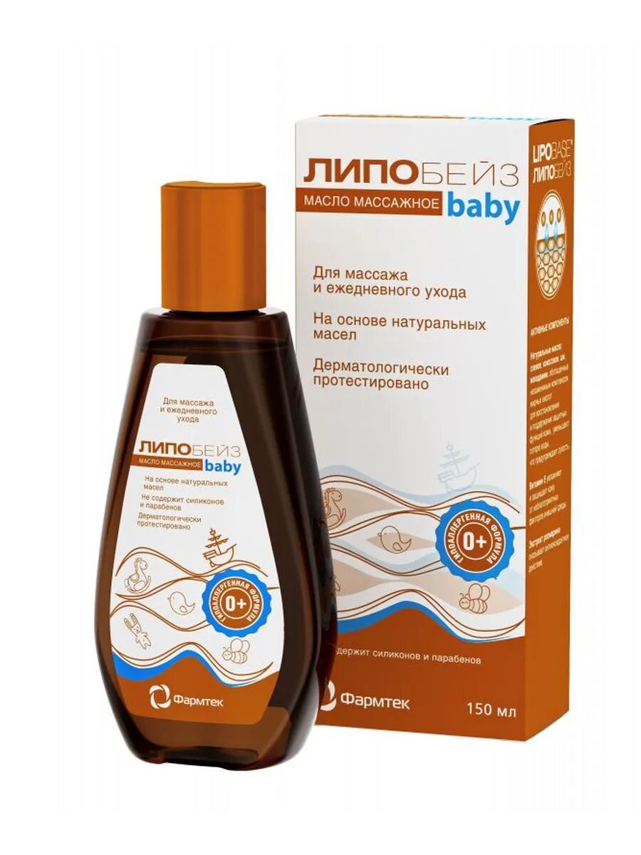 Липобейз Бэби масло массажное, масло для детей, 150 мл, 1шт