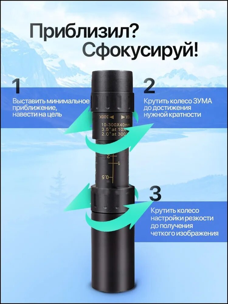 Монокуляр 10-300X40mm с зумом, BAK4, для туризма и активного отдыха, черный — фото 1