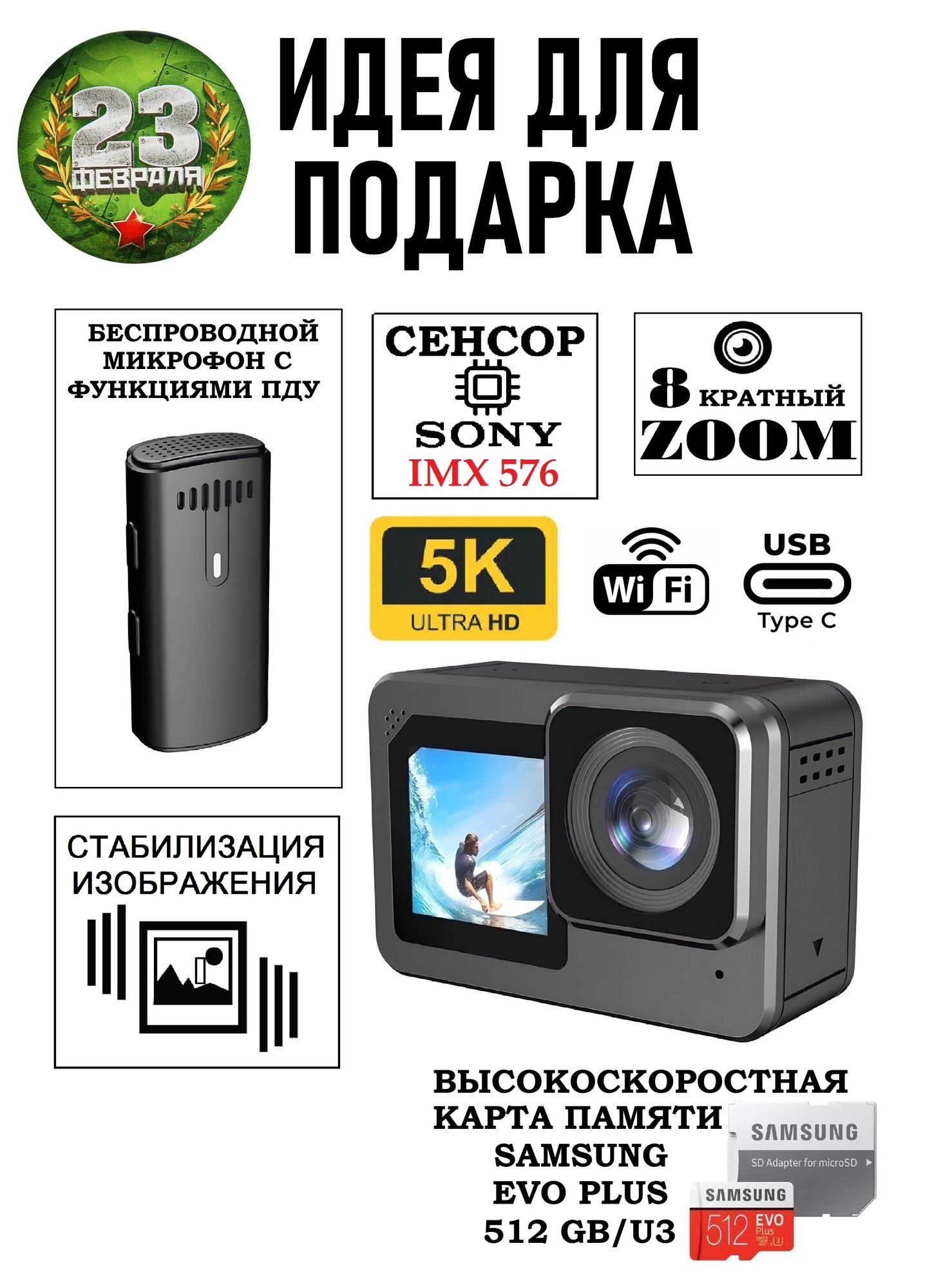 Экшн-камера X-TRY XTC455 5K, WiFi, ПДУ/микрофон, сенсорный экран 2,2" + карта памяти 512 Гб