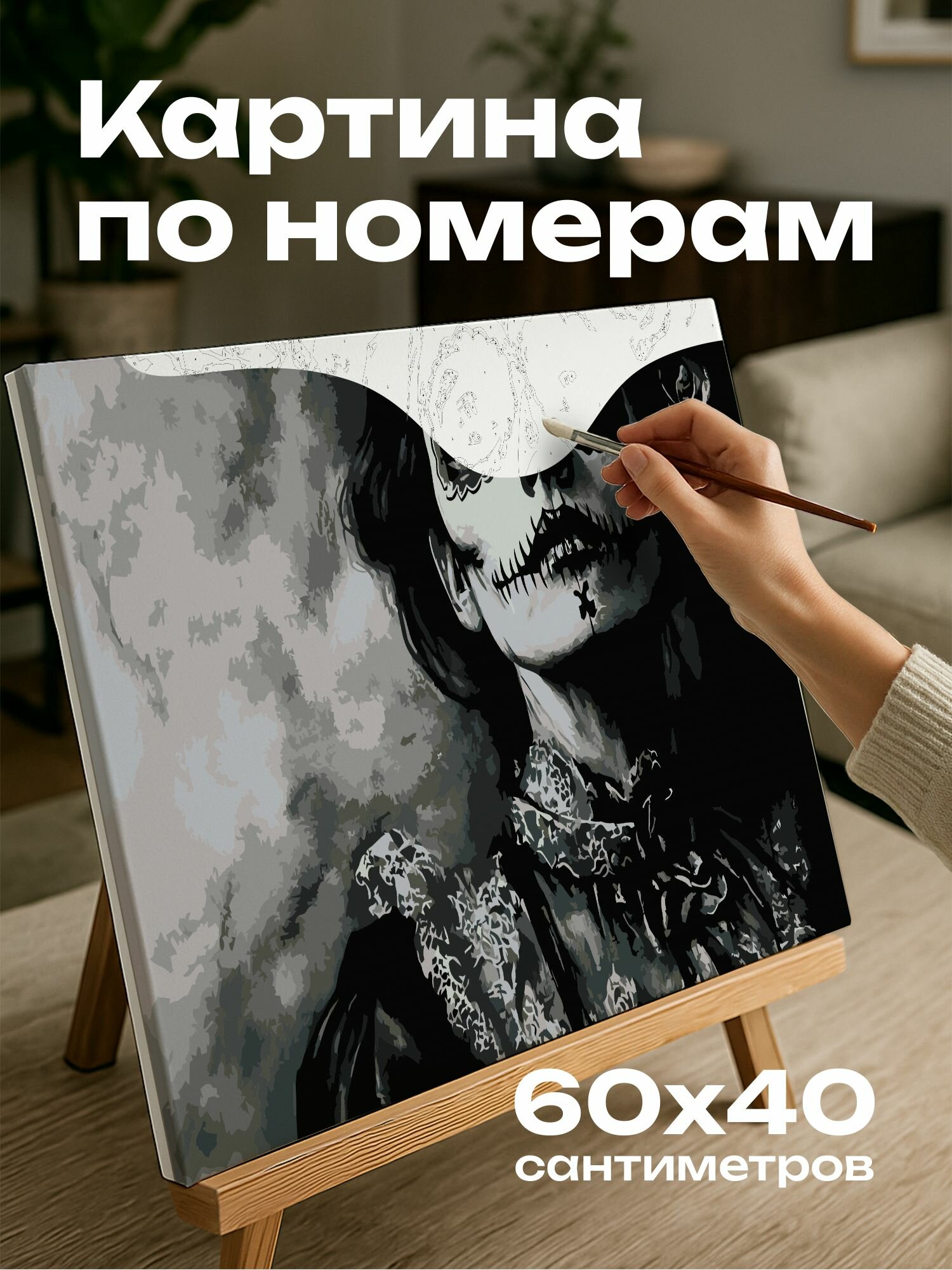 Картина по номерам 60x40 см, Катарина Калавера, уголь, растушевка, Диа-де-лос-Муэртос, кружевные детали, тени, тайна